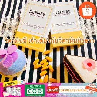 deenee ราคาพิเศษ | ซื้อออนไลน์ที่ Shopee ส่งฟรี*ทั่วไทย!