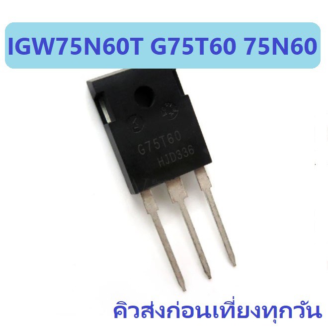 IGW75N60T G75T60 75T60 TO247-3 75A 600V IGBT Power ไอจีบีที IGBT เบอร์ ...