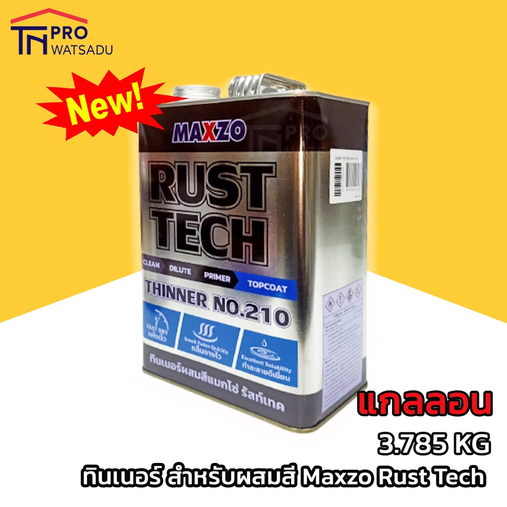 Maxzo ทินเนอร์ เบอร์ 210 สำหรับผสมสีรองพื้นเหล็กชุบซิงค์ Maxzo Rust ...