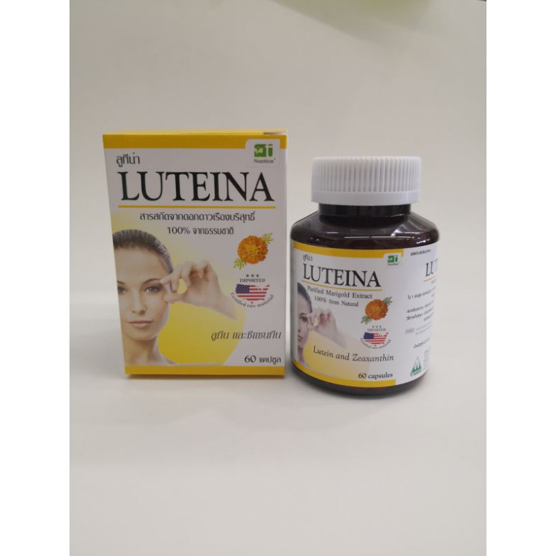 บำรุงสายตาลูทีน่า lutena สินใหม่ อายุยาว | Shopee Thailand