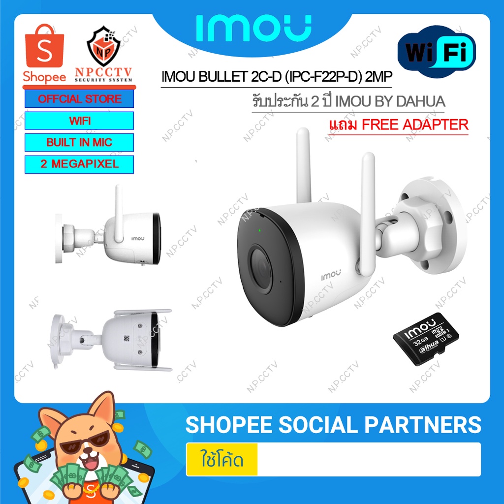 กล้องไวไฟ-ไร้สาย-IMOU-รุ่น-BULLET 2C-D (IPC-F22P-D) 2ล้านบันทึกเสียง ...