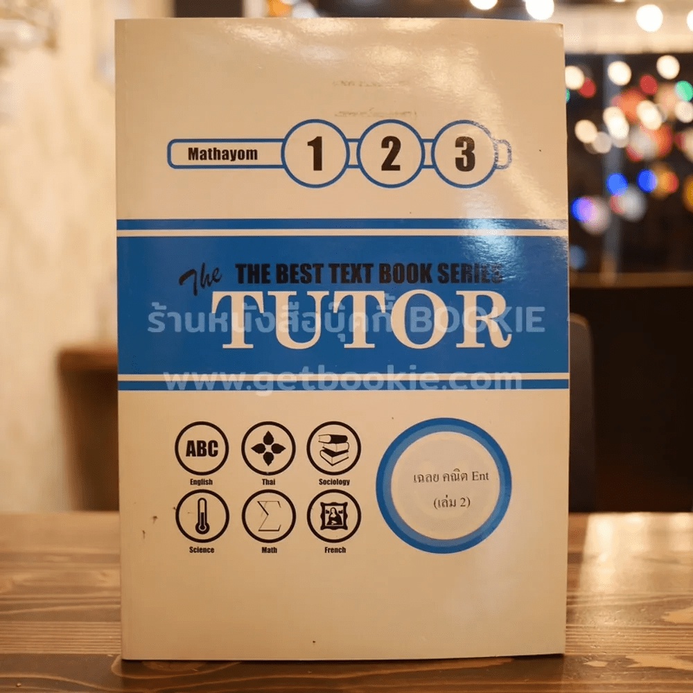 The Tutor Mathayom 1 2 3 (เฉลยคณิต ENT เล่ม 2) | Shopee Thailand