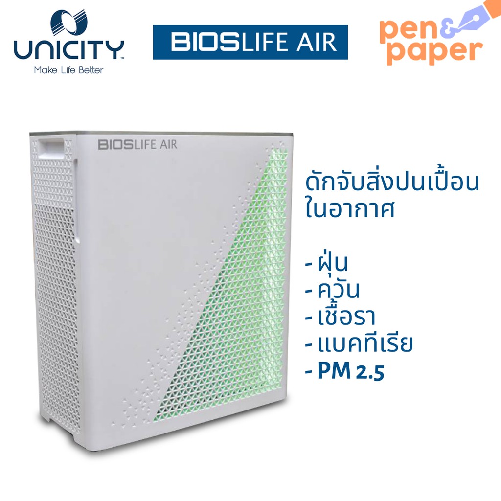 Bios life Air ยูนิซิตี้ เครื่องฟอกอากาศ ภายในบ้าน Unicity | Shopee Thailand