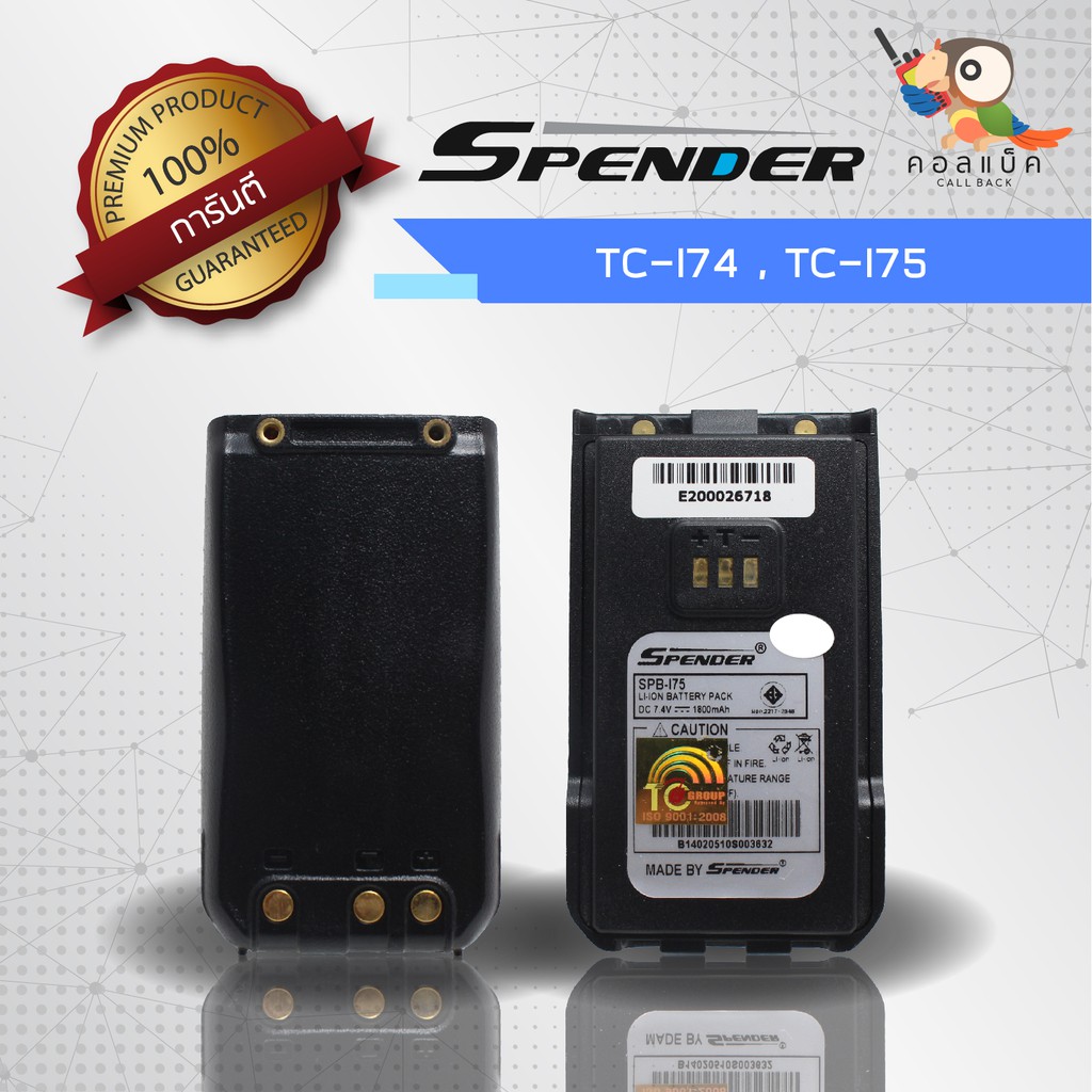 แบตเตอรี่ Spender รุ่น TC-I74,TC-I75 | Shopee Thailand