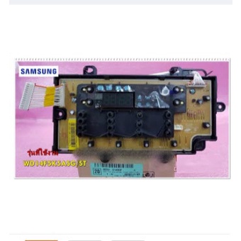 อะไหล่ของแท้/เมนบอร์ดเครื่องซักผ้าซัมซุง/SAMSUNG/ASSY PCB SUB/DC92 ...