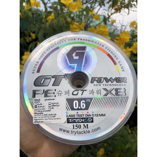 สาย PE Ryoko GT Power X8 ยาว 150เมตร | Shopee Thailand
