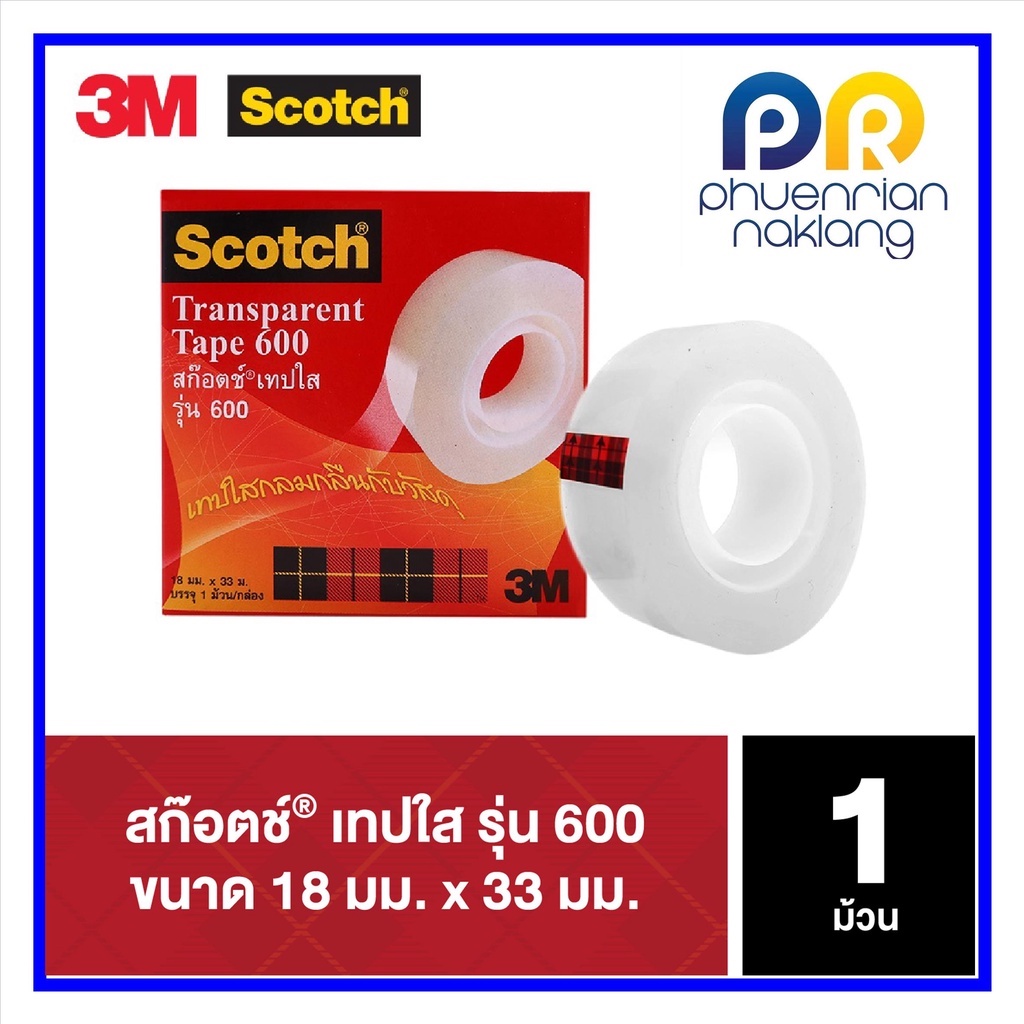 (ใช้โค้ด INCML11 ลด 50% สูงสุด 100) เทปใส 3M #600 แกน 1 นิ้ว 24mm.x36 หลา | Shopee Thailand