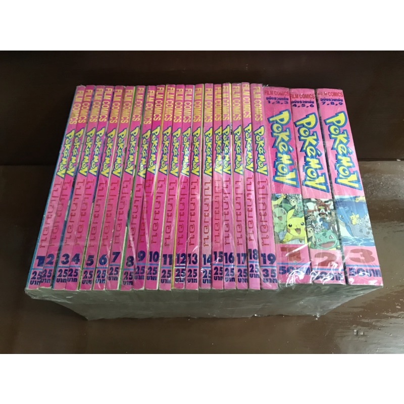 POKEMON 19 เล่มจบ + ภาคพิเศษ 3 เล่มจบ รวม จำนวน 22 เล่มจบ | Shopee Thailand