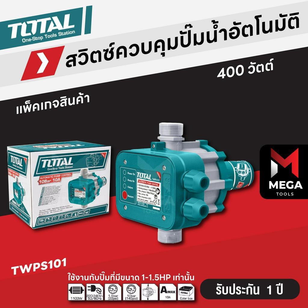 Total สวิทช์ควบคุมปั๊มน้ำอัตโนมัติ รุ่น TWPS101 ( Pressure Control ...