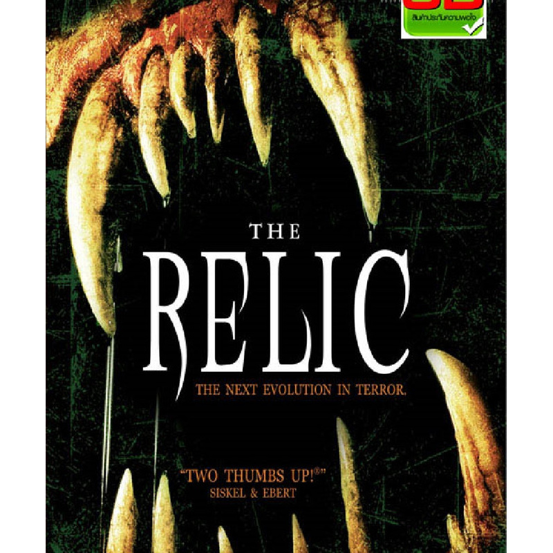 Relic, The เดอะ เรลิค นรกเดินดิน (มีเสียงไทย) (DVD) ดีวีดี | Shopee ...
