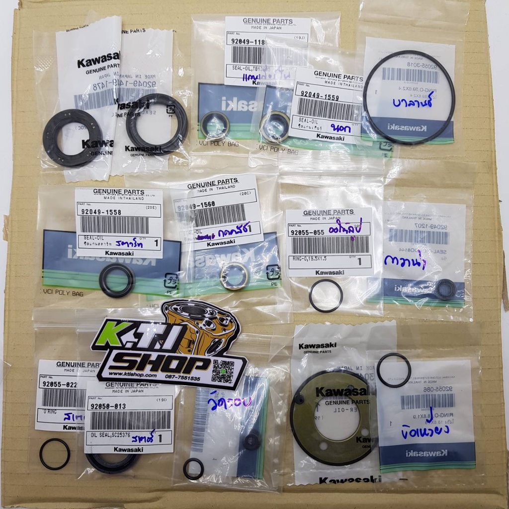 ชุด ซีล และ โอริง เครื่องท่อนล่าง 15 รายการ สำหรับ KR150 ZX150 Serpico Victor ของแท้ใหม่เบิก ...