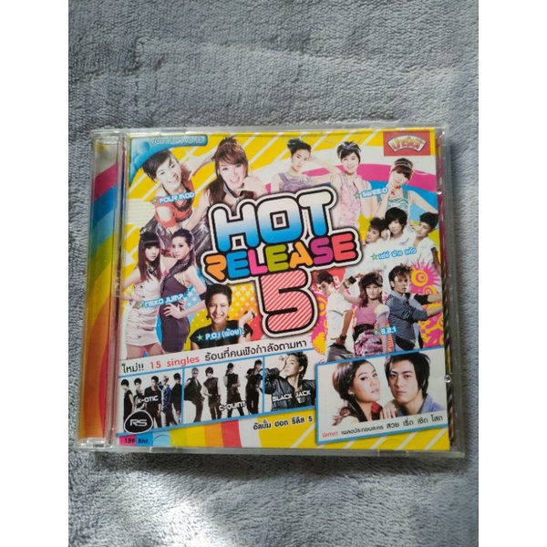 VCD KARAOKE HOT RELEASE 5 Kamikaze RS | Shopee Thailand