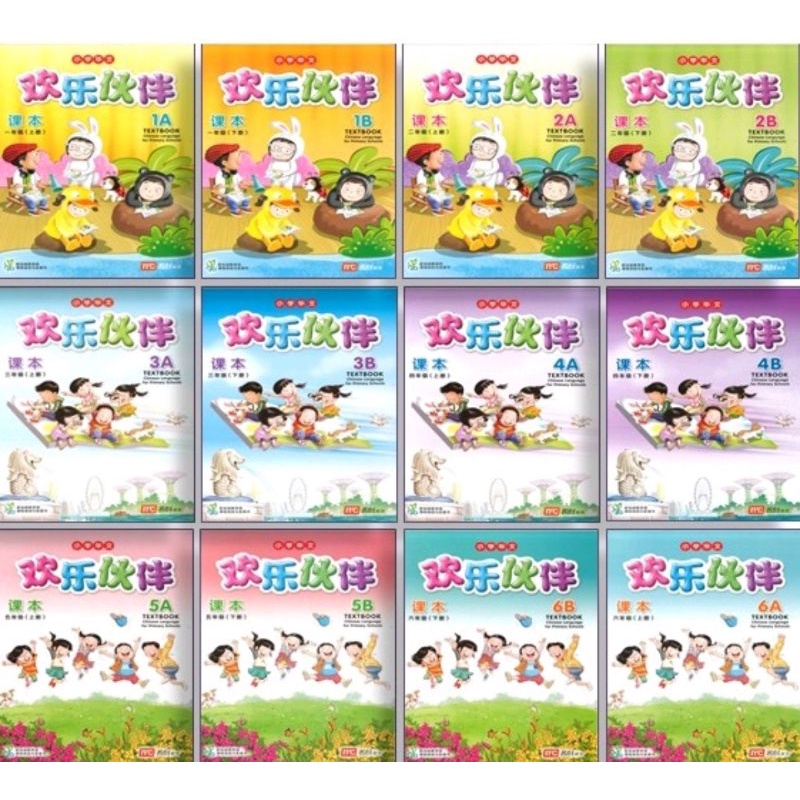 Chinese Language for Primary School+Xuele media online:Textbook P.1-6 ...