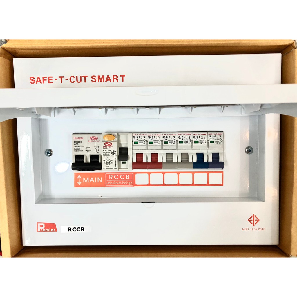 SAFE T CUT (เซฟทีคัท) ตู้คอนซูเมอร์ 6 ช่อง เมนกันดูด 63A พร้อมลูกเซอร์กิต ตู้ไฟกันดูด ตู้ควบคุม ...