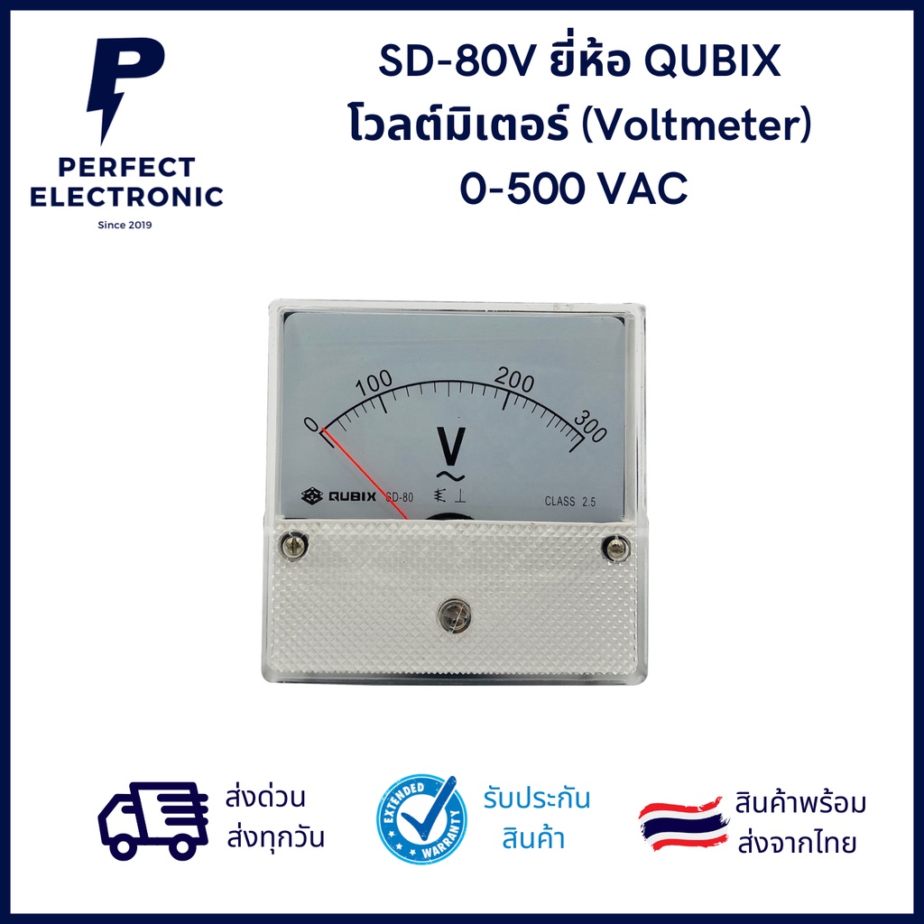 SD-80V โวลต์มิเตอร์ (Voltmeter) 0-500VAC ยี่ห้อ QUBIX(คิวบิกซ์)(รับ ...
