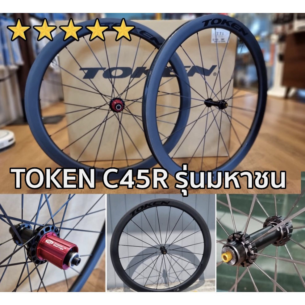 Token C45R ล้อคาร์บอนขอบ 45mm ลูกปืนเซรามิค ราคาแค่ 20,900 บาท Made in ...