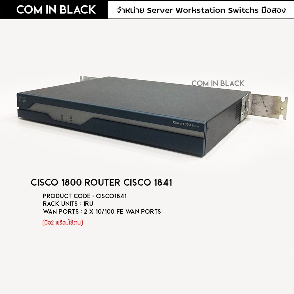 Cisco 1800 Series Routers 1841 (มือ2 พร้อมใช้งาน) | Shopee Thailand