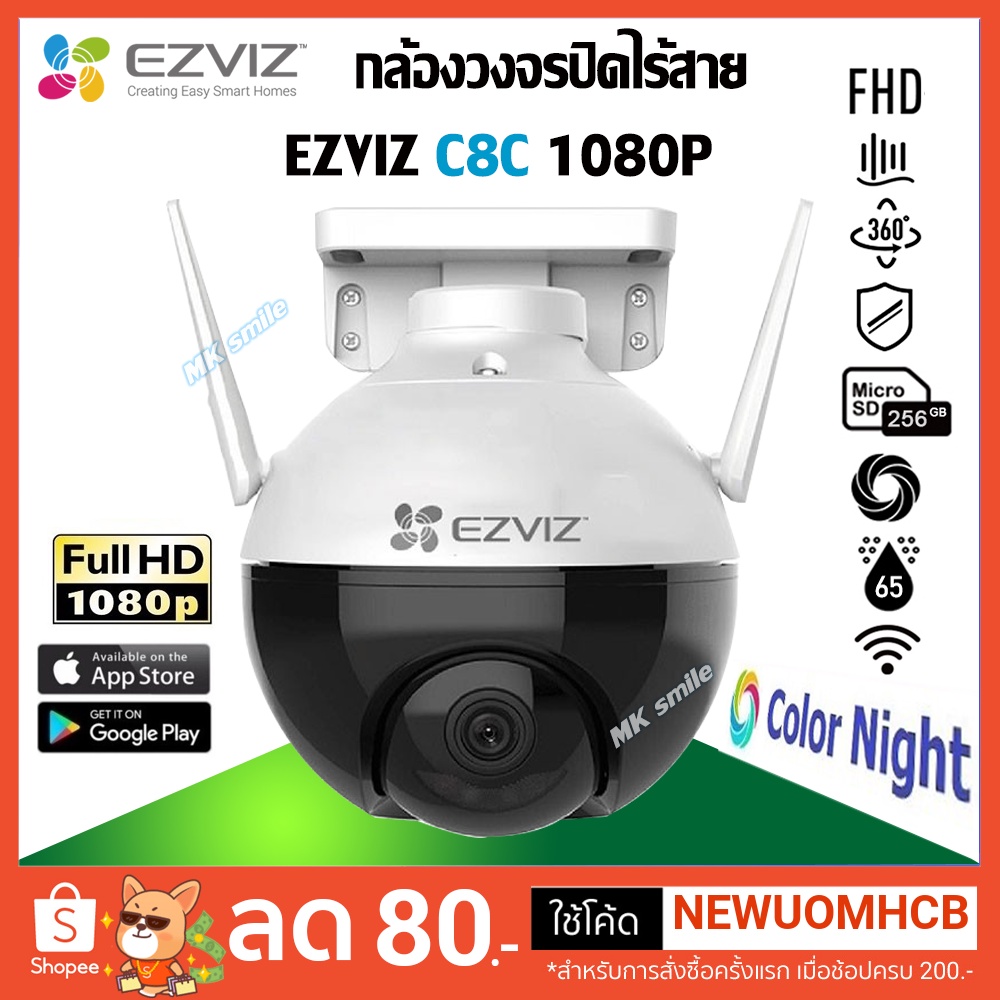 EZVIZ C8C กล้อง outdoor หมุนได้ ความละเอียด 2 ล้าน รับประกัน 2ปี แถมฟรี ...