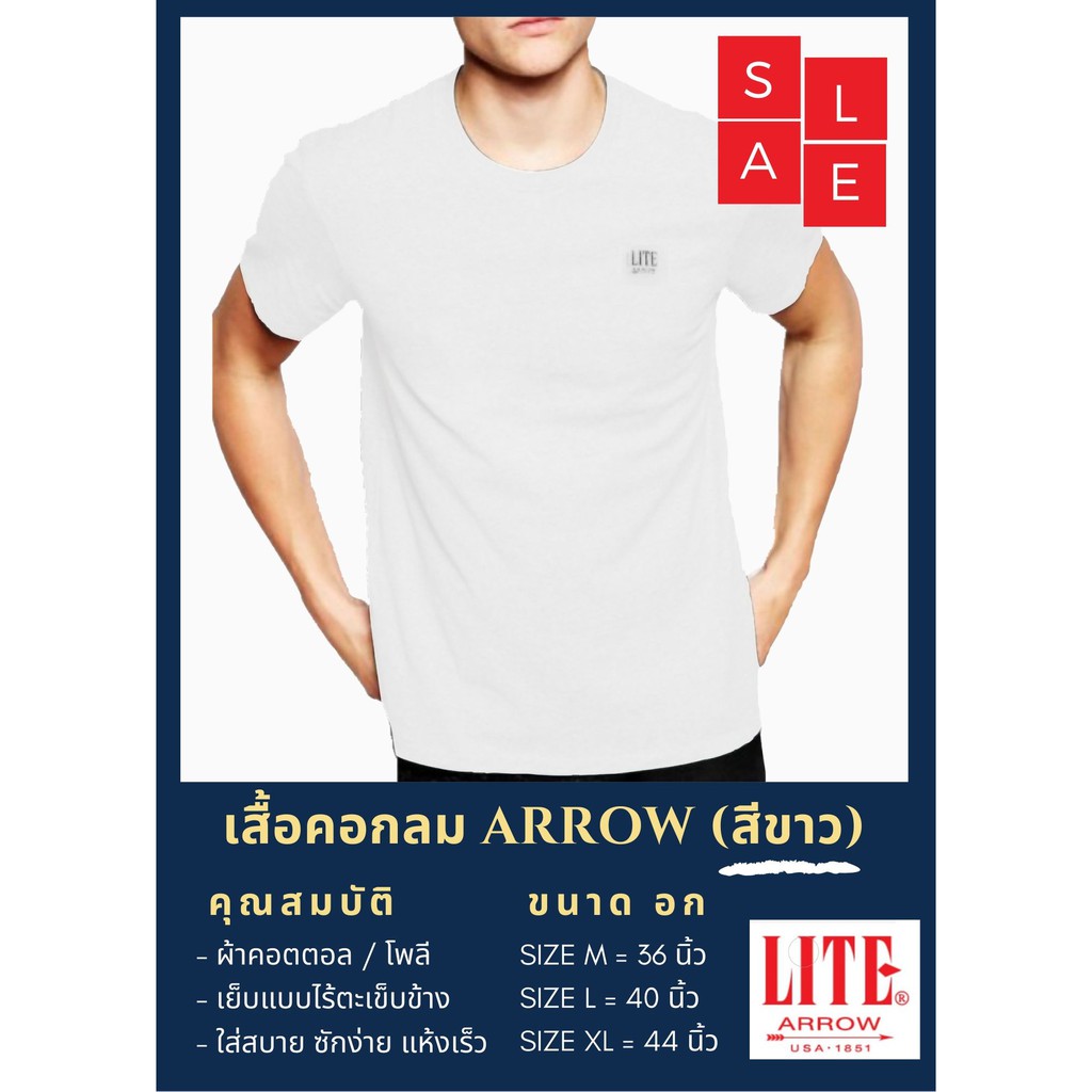 ARROW LITE เสื้อยืดคอกลม ไร้ตะเข็บ สีขาว | Shopee Thailand