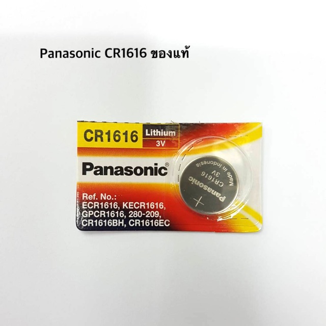 ถ่านกระดุมPanasonic CR1616 ของแท้(1ก้อน) | Shopee Thailand