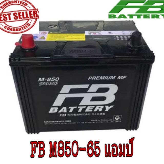 แบตเตอรี่ FB 75D26R=65แอมป์ | Shopee Thailand