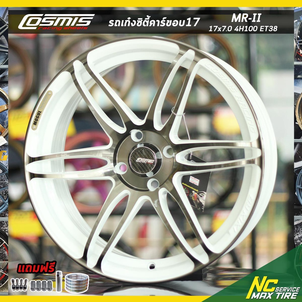 ล้อแม็กขอบ17 / COSMIS MR-II / สีขาว หน้าอะโนได / สำหรับรถเก๋ง (ราคา4วง) / 17x7.0 4H100 ET38 ...