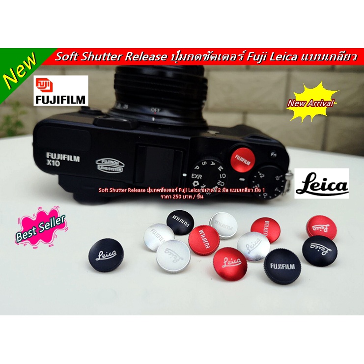 Soft Shutter Release Fuji Leica ปุ่มกดชัตเตอร์แบบเกลียว มือ 1 | Shopee ...