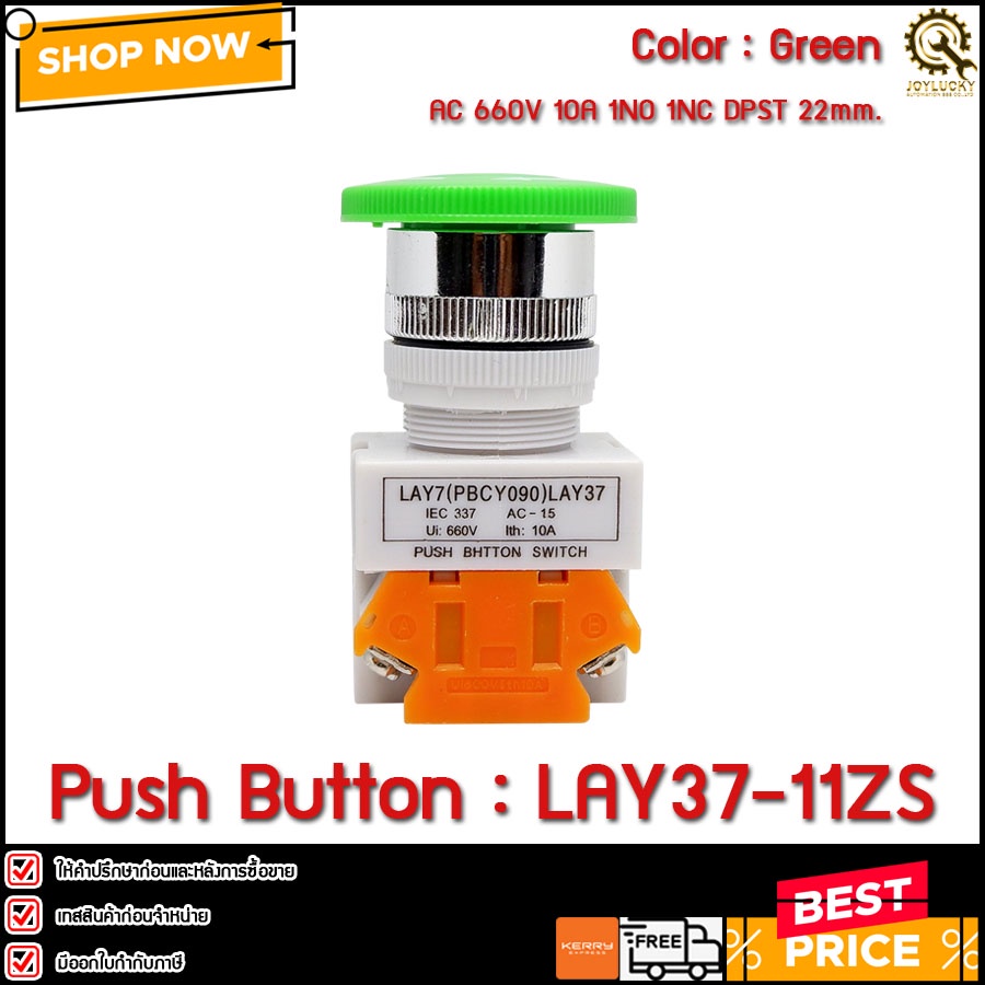 สวิตซ์ EMG.Stop LAY37-11ZS LAY7,Green | Shopee Thailand