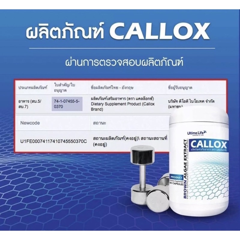 calloxแคลล็อคลดไขมันกระชับสัดส่วน | Shopee Thailand