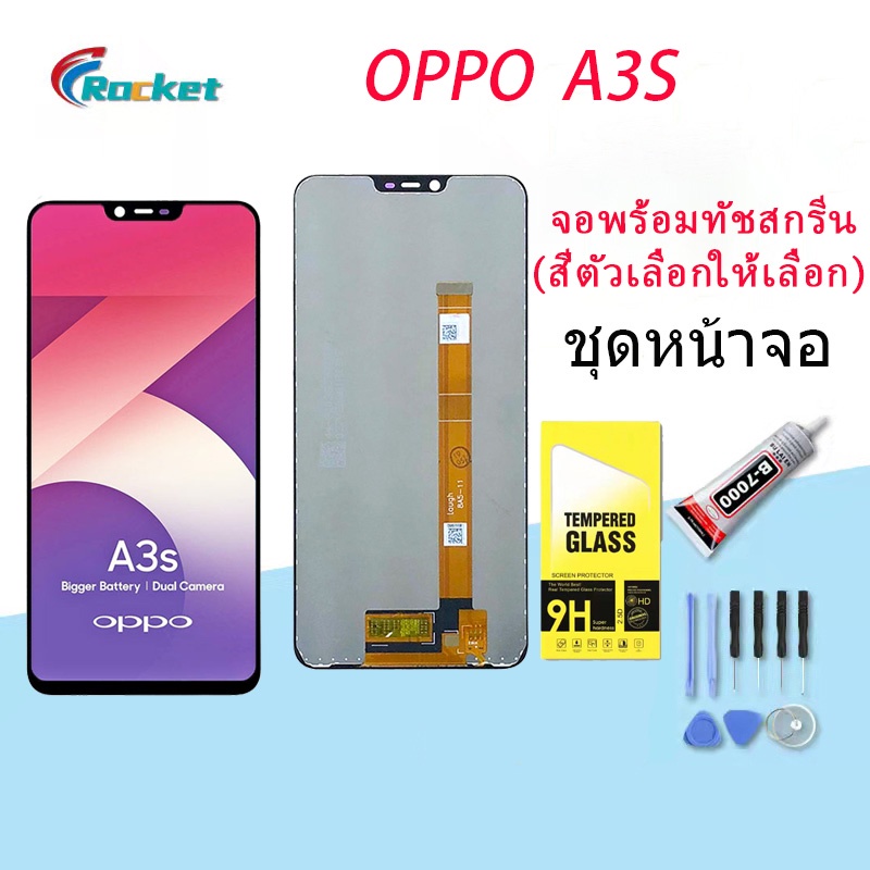 หน้าจอ A3S จอชุด จอ จอoppo A3S LCD จอA3S พร้อมทัชสกรีน oppo A3S LCD ...