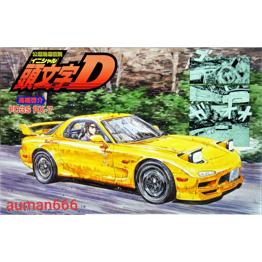#อมตะ แห่งโลกรถยนต์# โมเดล Mazda RX-7 FD3S Initial D Keisuke Team : RED ...