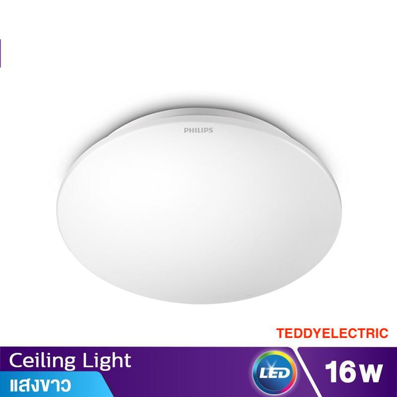 Philips โคมกลมเพดาน โคมไฟซาลาเปา LED 16W Daylight แสงขาว รุ่น 33362 ...