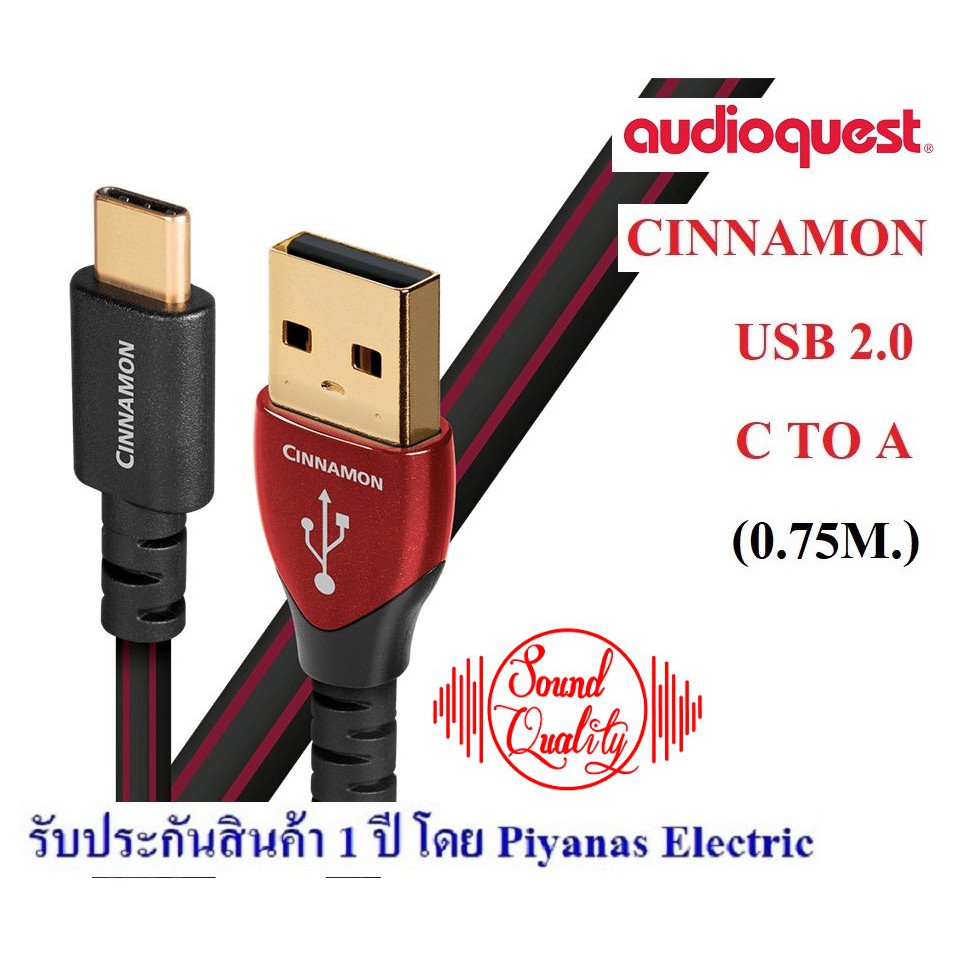 AUDIOQUEST : USB CINNAMON (C TO A) (USB 2.0) (0.75M) , (1.5M) | Shopee ...