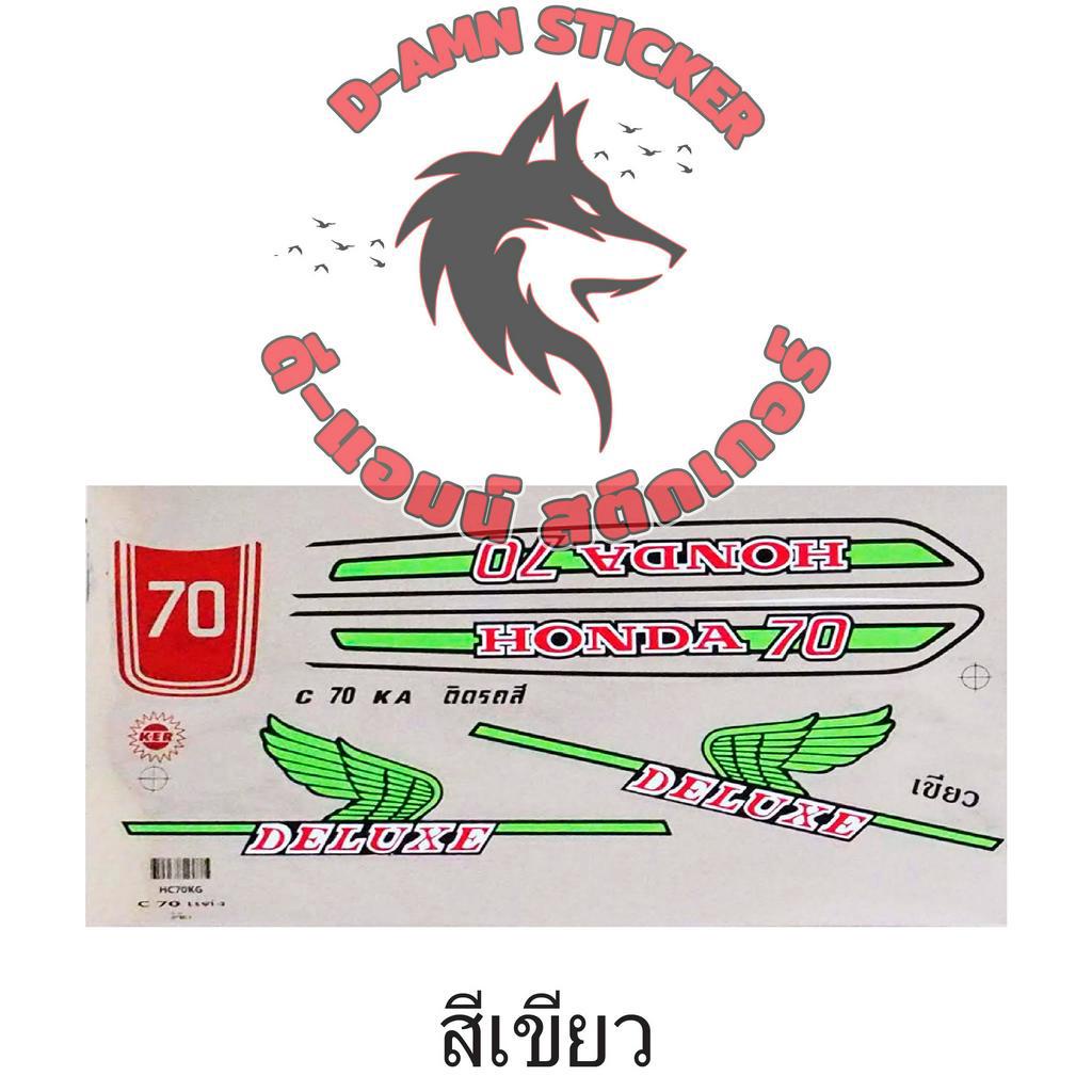 สติ๊กเกอร์ C70 KA-K2 ติดรถได้ทุกสี | Shopee Thailand