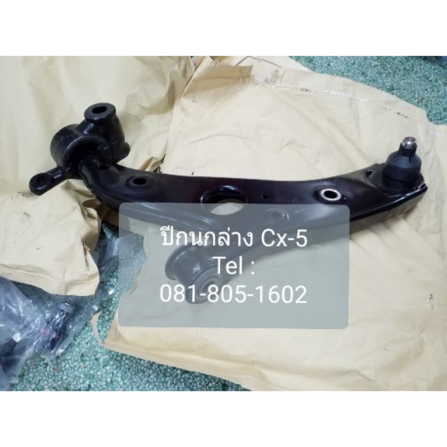 ชุดปีกนกล่าง Mazda CX5 ปี2013-2015 Skyactive | Shopee Thailand
