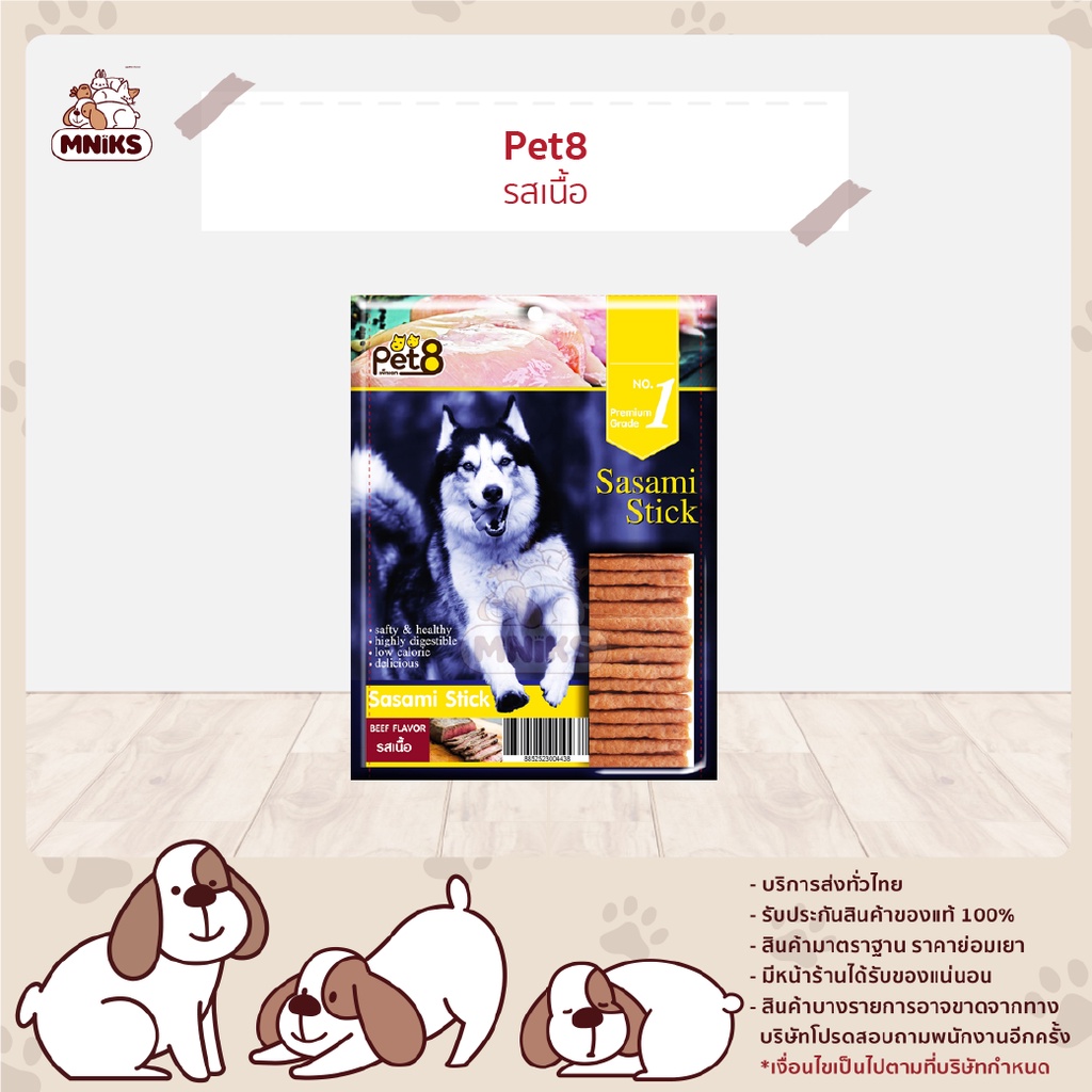 ขนมสุนัข PET8 SASAMI STICK สติ๊กไก่นิ่ม 4 รสชาติ หอมเนื้อเน้นๆ เคี้ยวเพลิน มีสารอาหารครบถ้วน ...