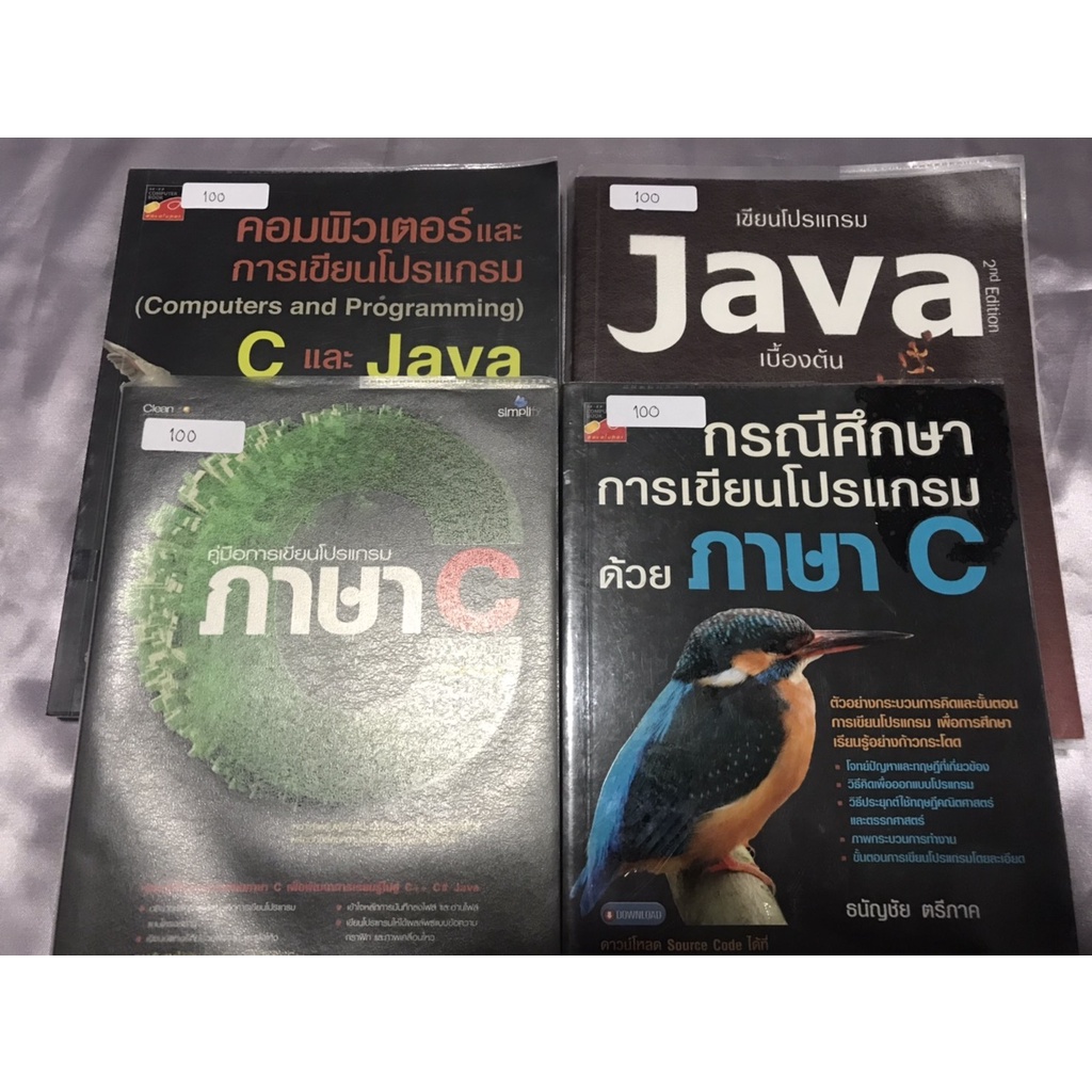 คู่มือเขียนโปรแกรม C and Java | Shopee Thailand