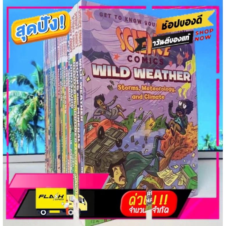 Get To Know Your Universe,Science Comic , 19 books | Shopee Thailand