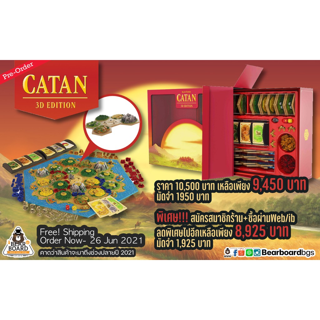 CATAN : 3D Edition บอร์ดเกมของแท้ | Shopee Thailand