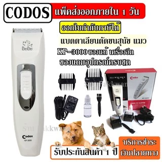 kp 3000 ราคาพิเศษ | ซื้อออนไลน์ที่ Shopee ส่งฟรี*ทั่วไทย!