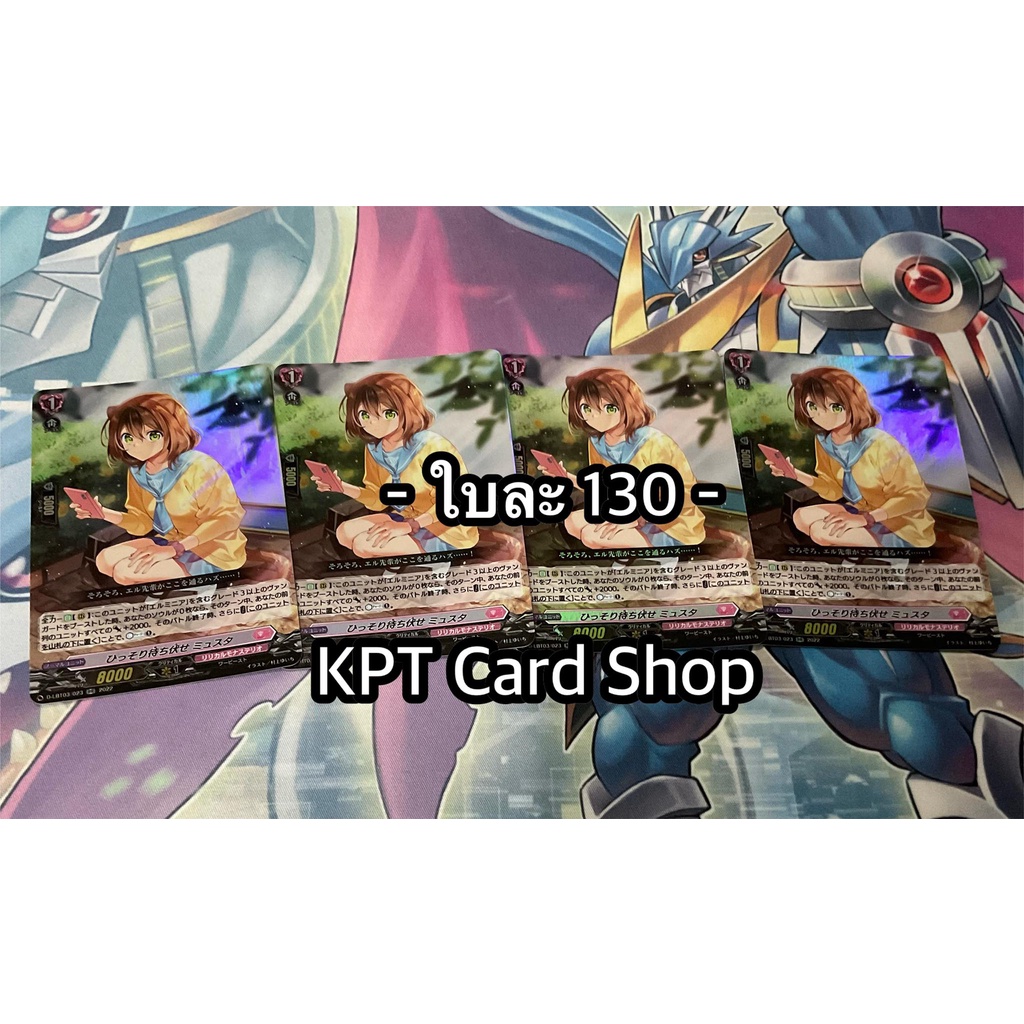 Vanguard ภาษาญี่ปุ่น ภาค Overdress การ์ดฟอยระดับ " RR " จากชุด D-LBT03 | Shopee Thailand