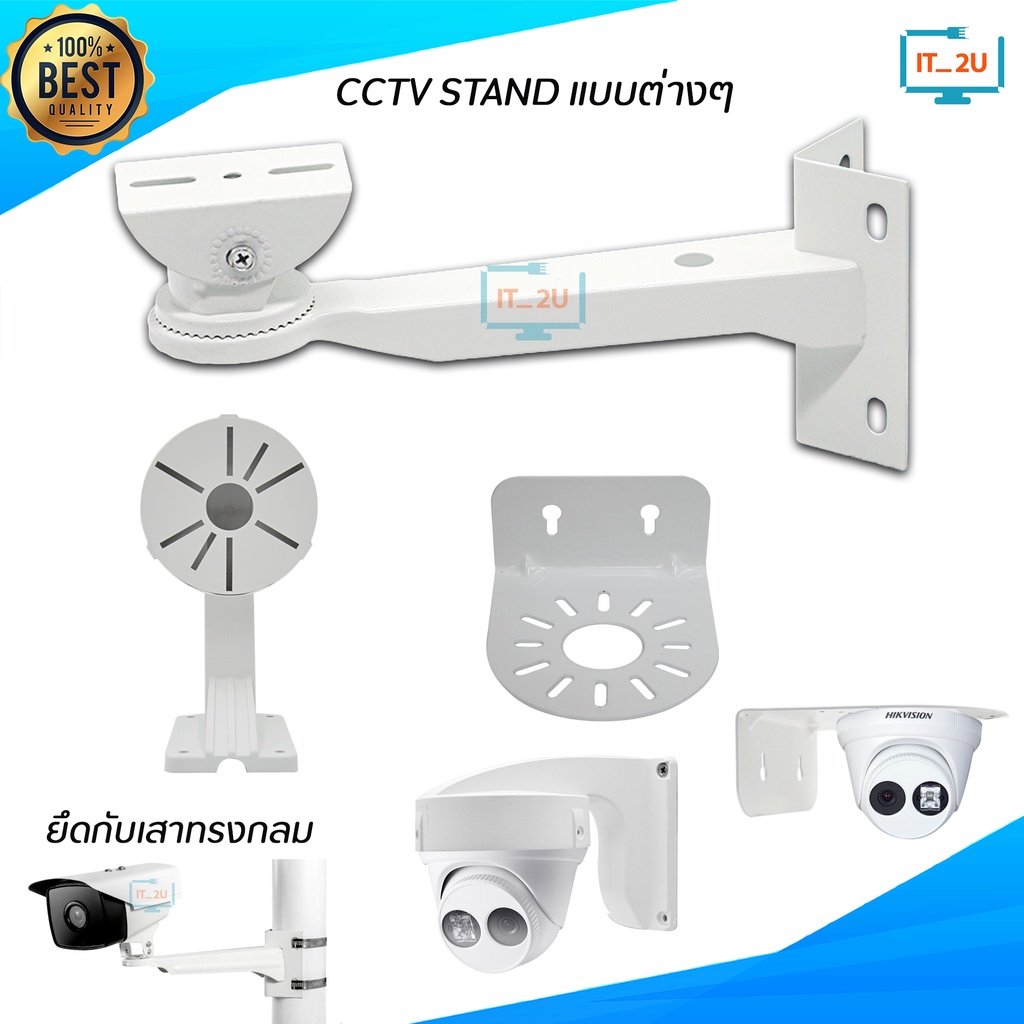 CCTV Stand ขายึดกล้องวงจรปิด เพิ่มมุมมอง แบบยึด กับท่อกลม มุมเสาไฟ แบบ ...
