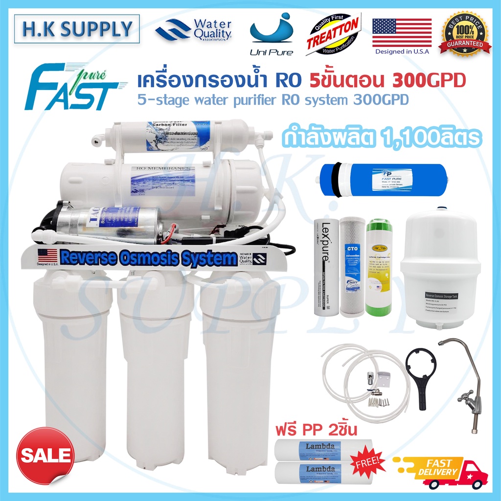 TREATTON เครื่องกรองน้ำ 5 6 ขั้นตอน RO 50 75 100 150 200 300 400 GPD Unipure HydroMax Fast pure ...