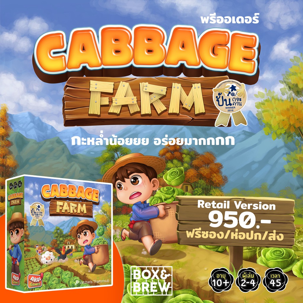 Cabbage Farm (TH/ENG) board game บอร์ดเกม | Shopee Thailand