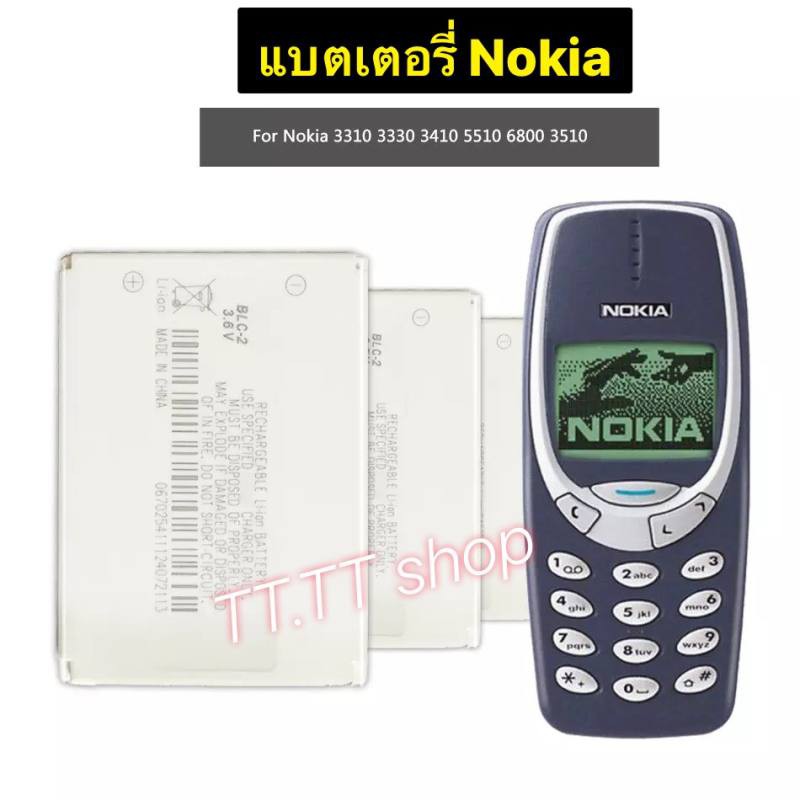 แบตเตอรี่ Nokia 3310 BLC-2 NOKIA 3310 3330 1260 2260 3315 3320 3350 3360 3390 3410 3510 3520 ...
