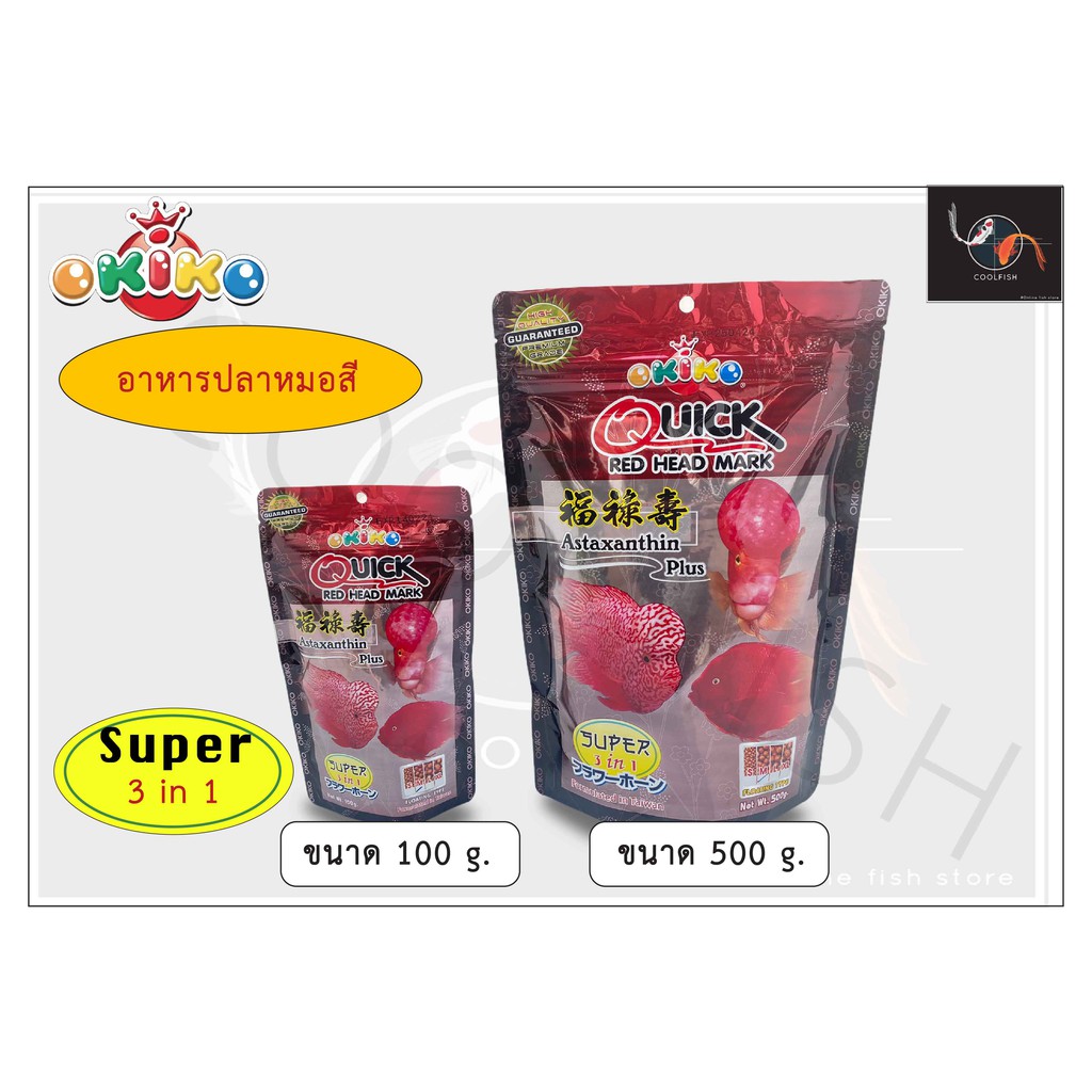 Okiko Quick Red Head Mark อาหารปลาหมอสี สูตรเร่งสีแดง เร่งหัว ขนาด 100g - 500g | Shopee Thailand
