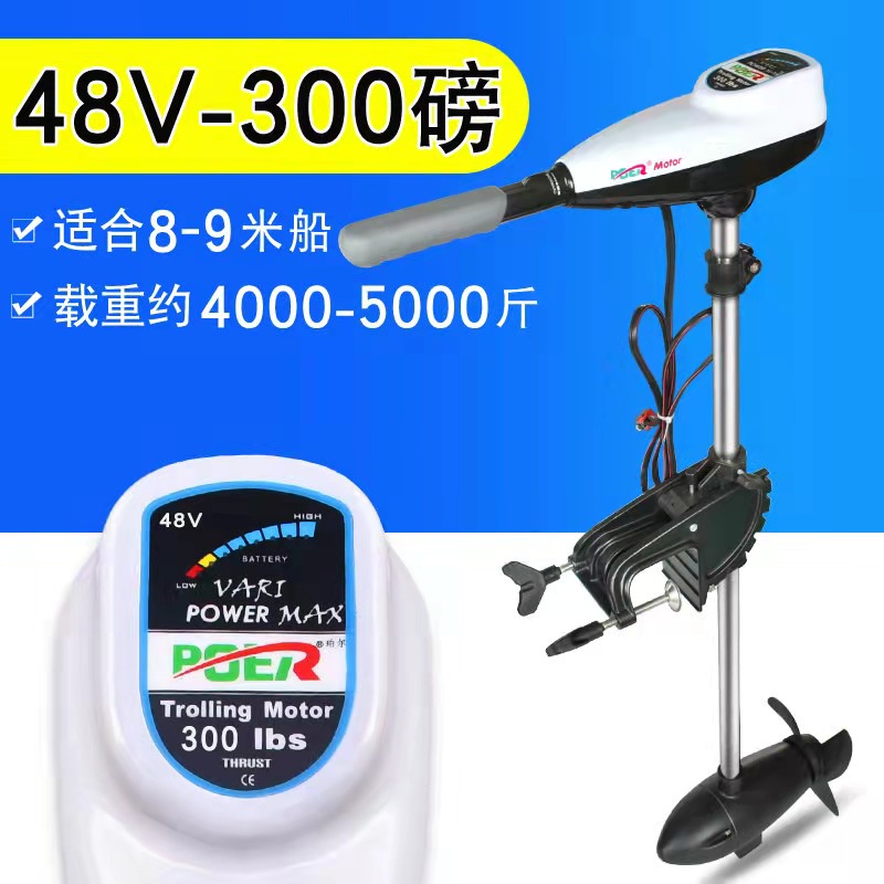 48V160-300LBS brushless marine electric propulsion, inflatable boat ...