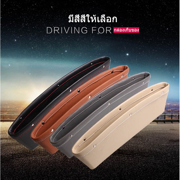 kalpat กล่องเก็บตะเข็บเบาะรถยนต์ กล่องหนังรถยนต์ ซองหนังกล่องหนังเก็บ ...