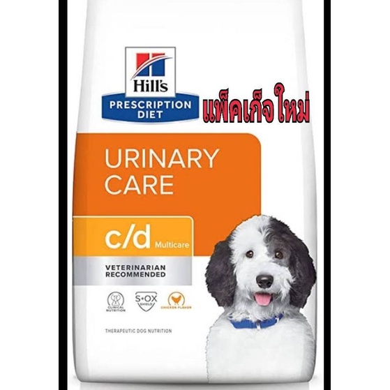 Hill's c/d อาหารสุนัขที่มีปัญหาเรื่อง นิ่ว กระเพาะปัสสาวะอักเสบ ขนาด 3. ...
