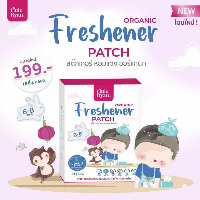 สติ๊กเกอร์หอมแดงลดหวัดออแกนิค(Organic onion Freshener patch) | Shopee ...
